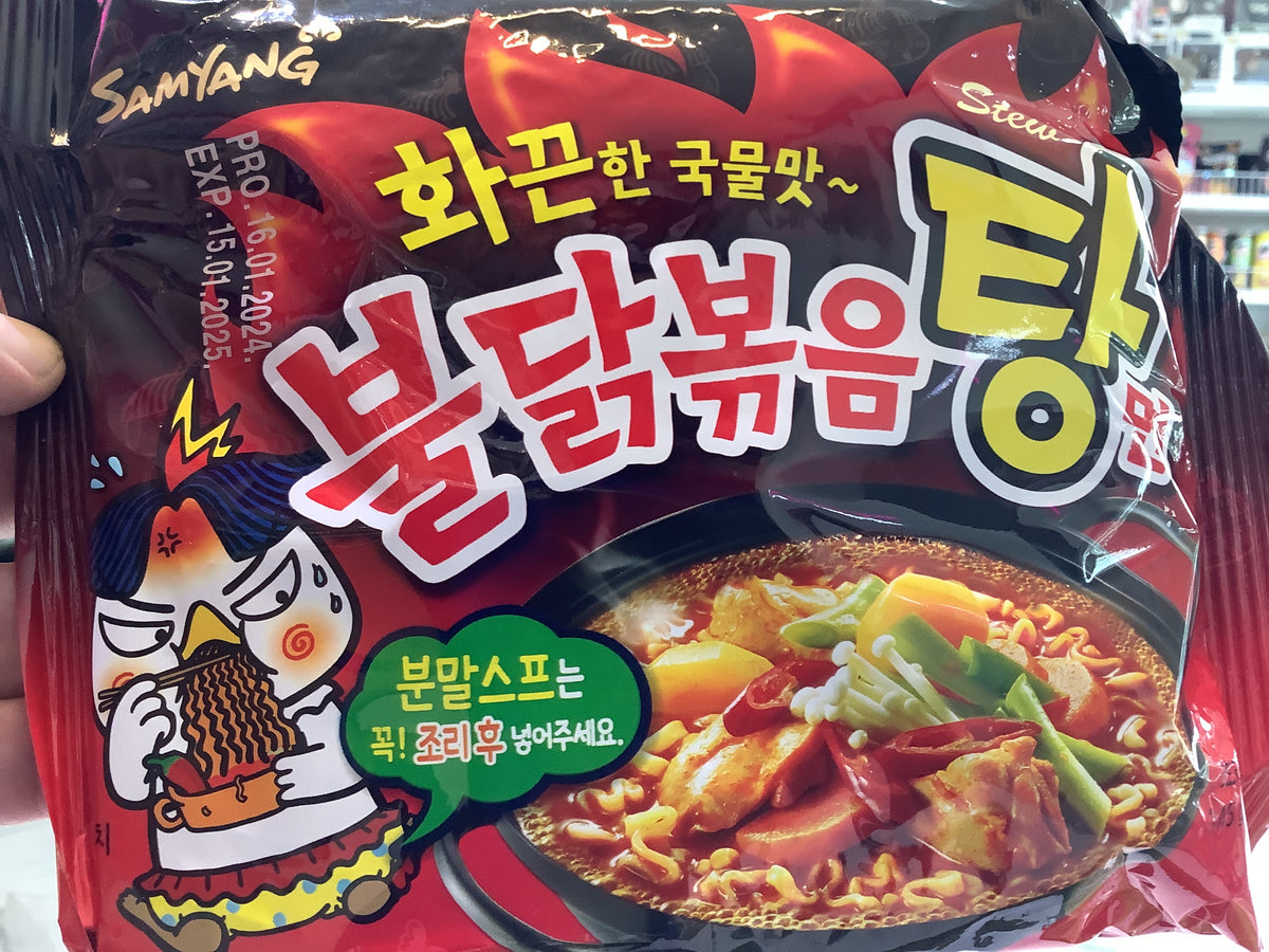 Buldak Ramen Spicy Chicken Stew Flavor – POP SHOP & GALLERY